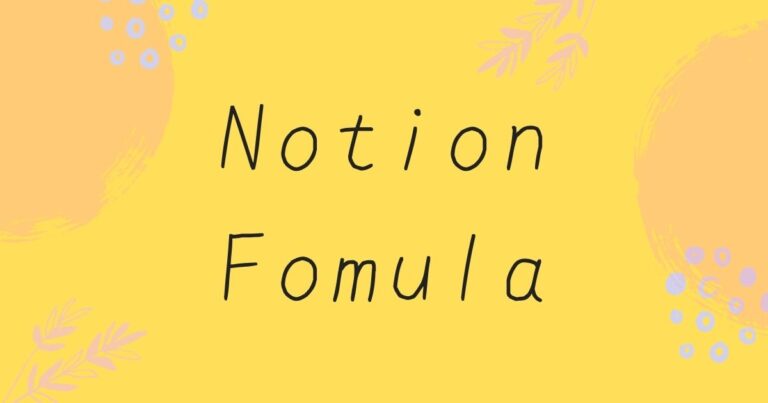 【Notionの使い方】formatDate関数についてのまとめ | ちゃんと使えるようになるNotion入門